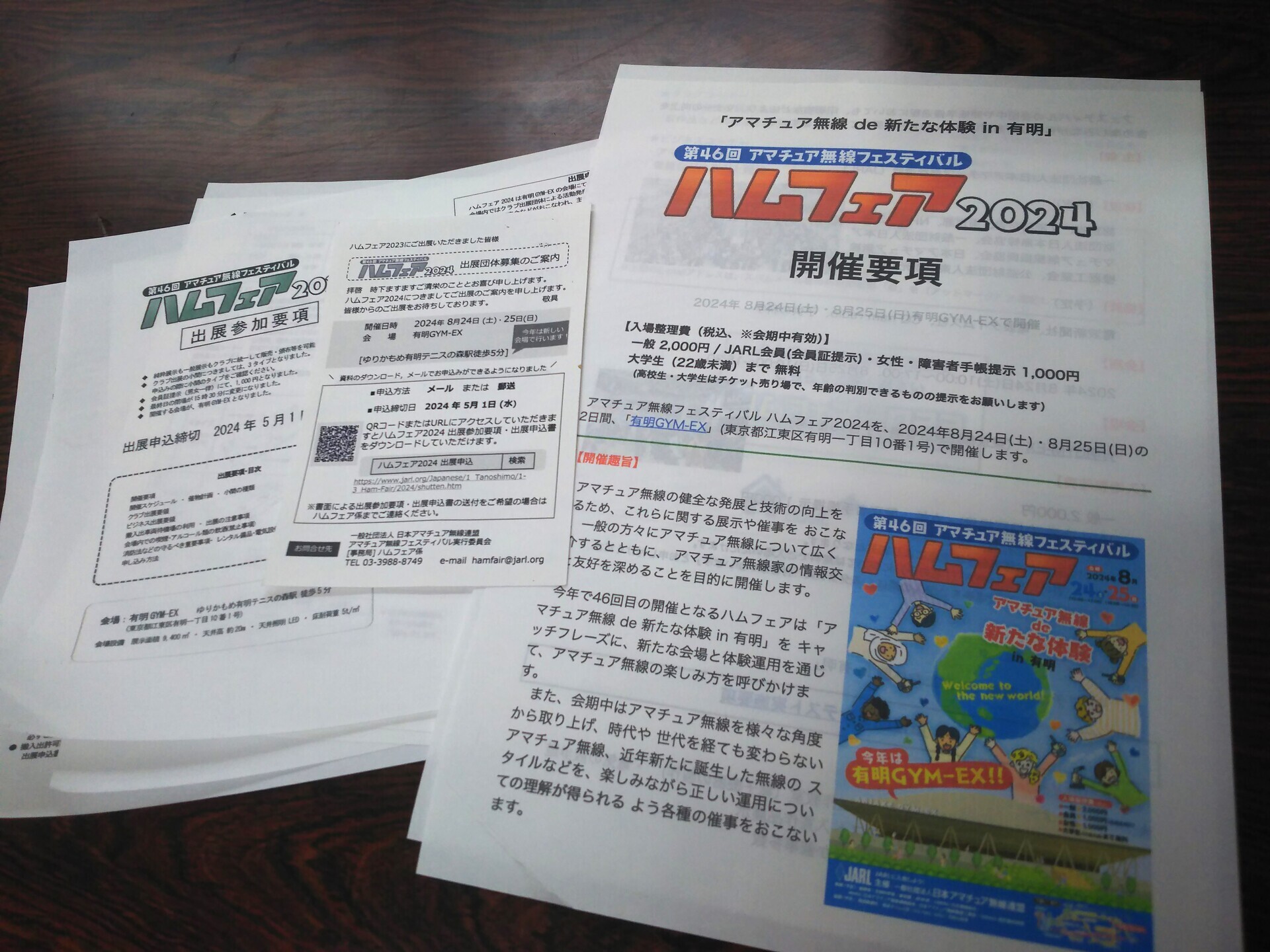 第197回 2024年3月29日放送: ラジオ番組 QSY